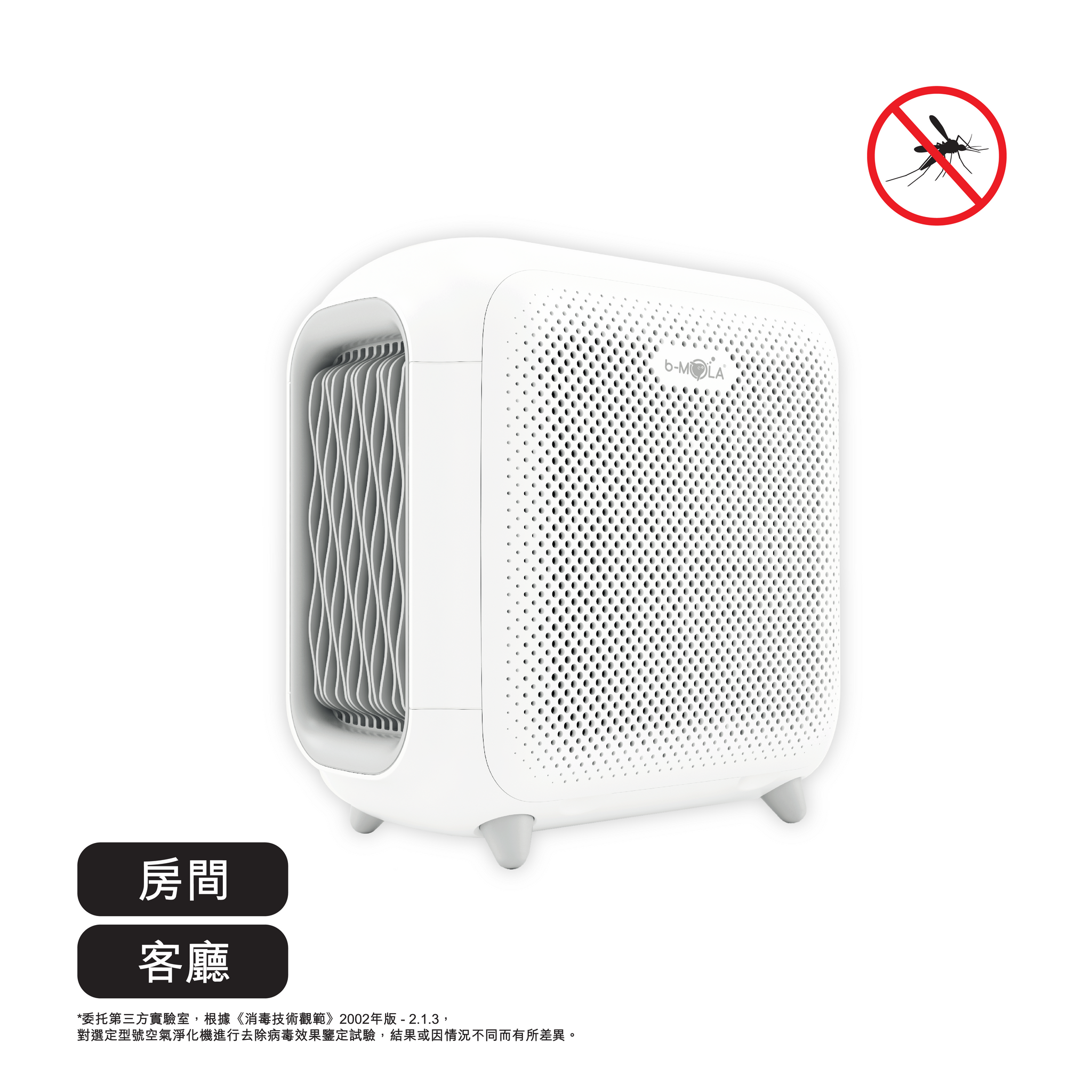BM50 Room Air Purifier – b-MOLA