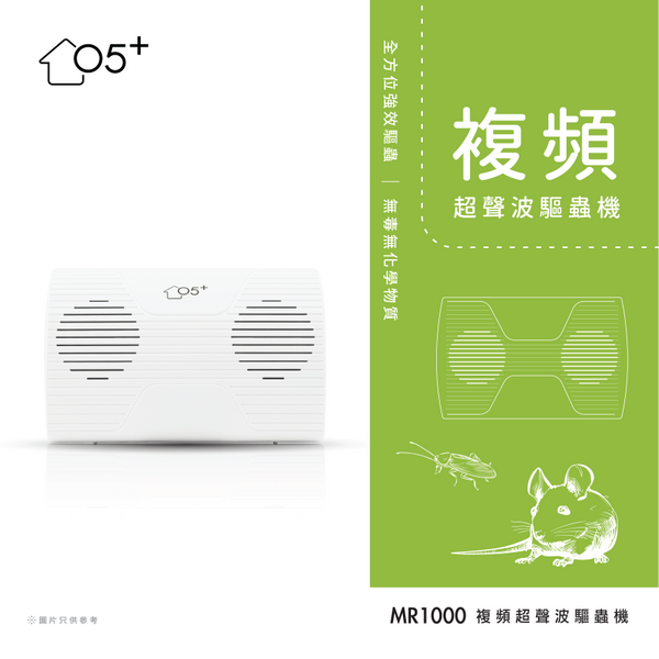 MR1000 Ultraronic Pest Control Device – b-MOLA